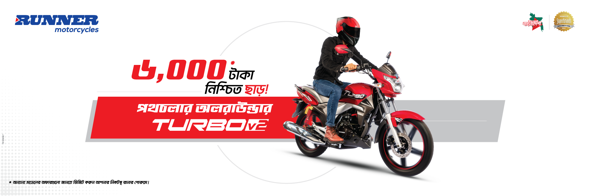 Best Two Wheeler In Bangladesh- Bike, Scooter, Motorcycle | Runner ...